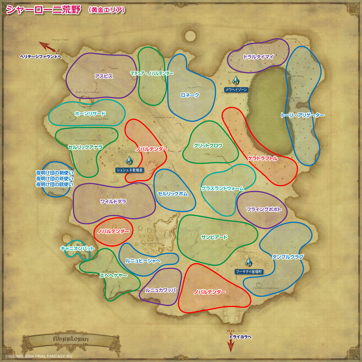 【FF14】シャーローニ荒野のモンスター生息MAP ｜ 配置図・ドロップ素材まとめ – しろがねとさそり