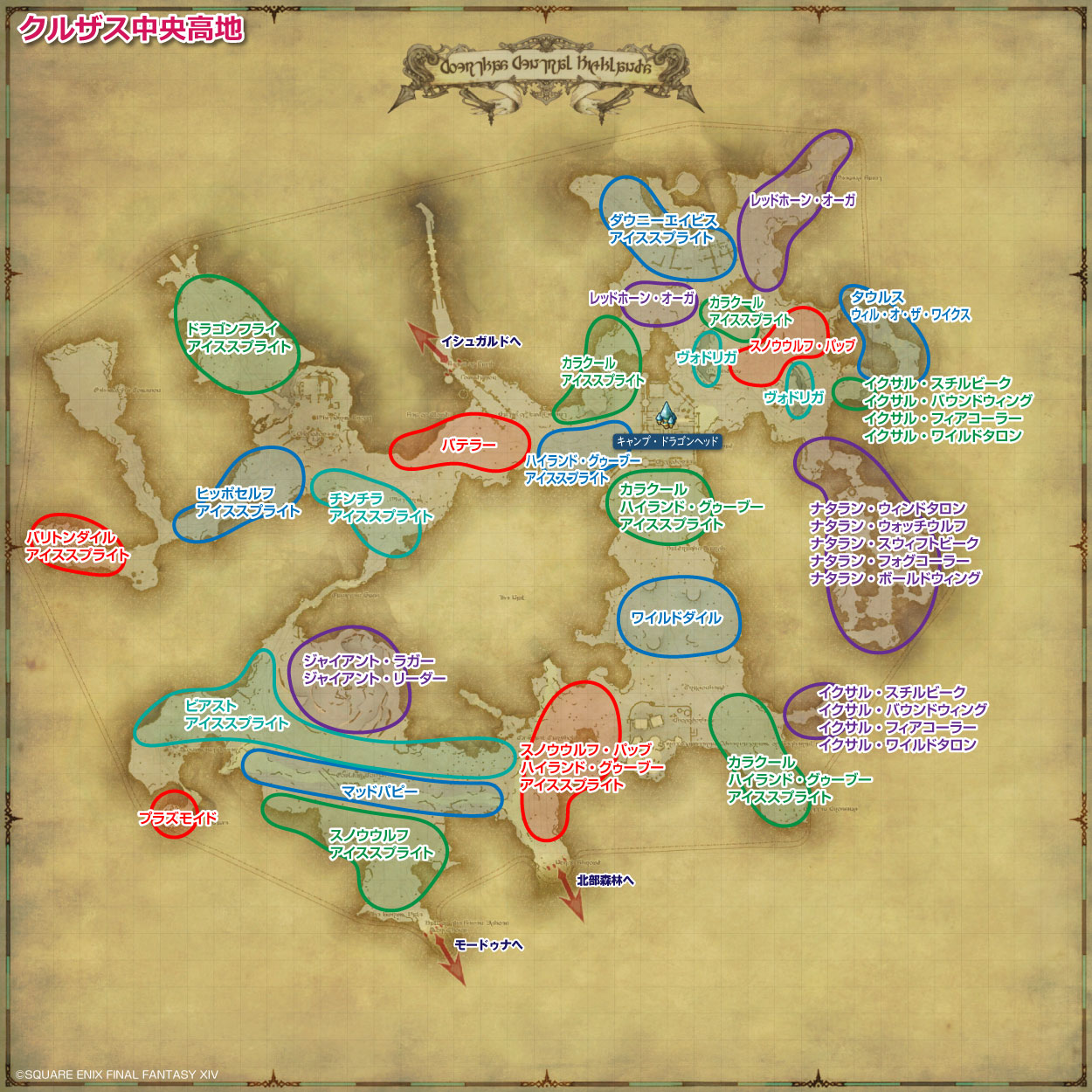 【FF14】クルザス中央高地のモンスター生息MAP ｜ 配置図・ドロップ素材まとめ – しろがねとさそり