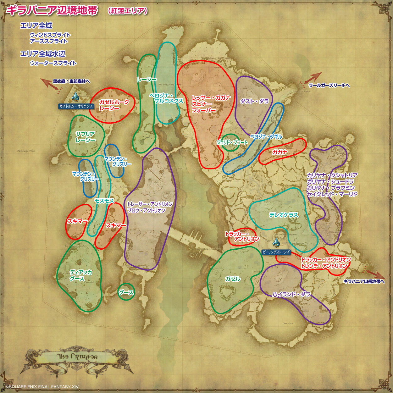 【FF14】ギラバニア辺境地帯のモンスター生息MAP ｜ 配置図・ドロップ素材まとめ – しろがねとさそり