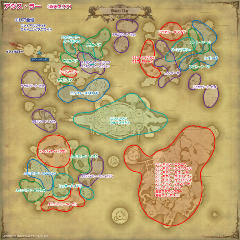 【FF14】アジス・ラーのモンスター生息MAP ｜ 配置図・ドロップ素材まとめ – しろがねとさそり