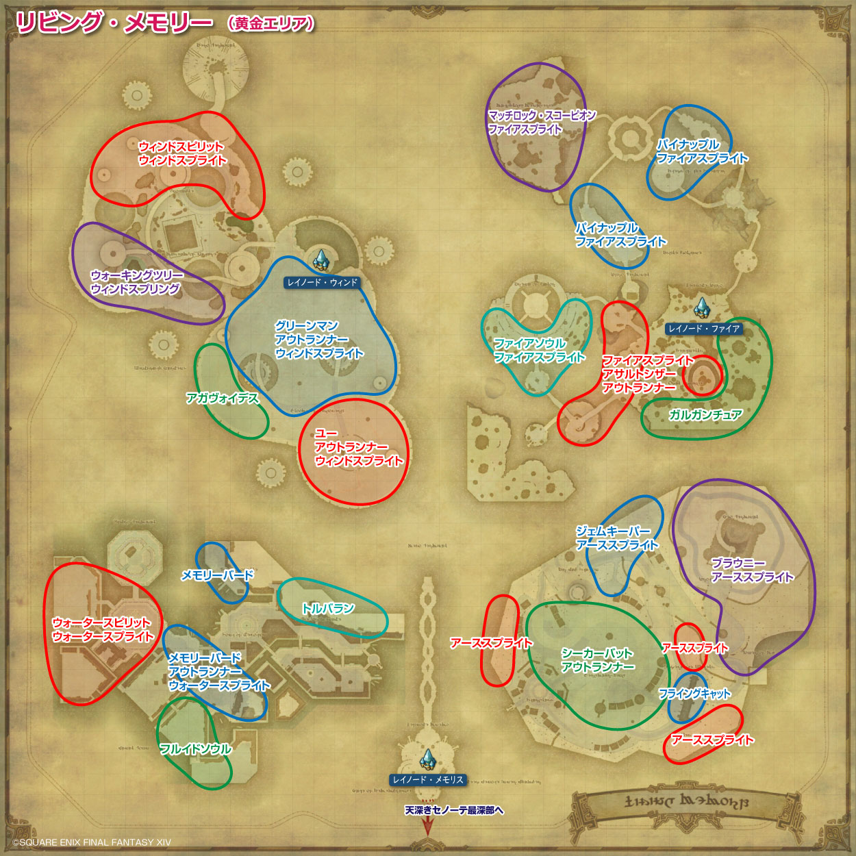 【FF14】リビングメモリーのモンスター生息MAP ｜ 配置図・ドロップ素材まとめ | しろがねとさそり