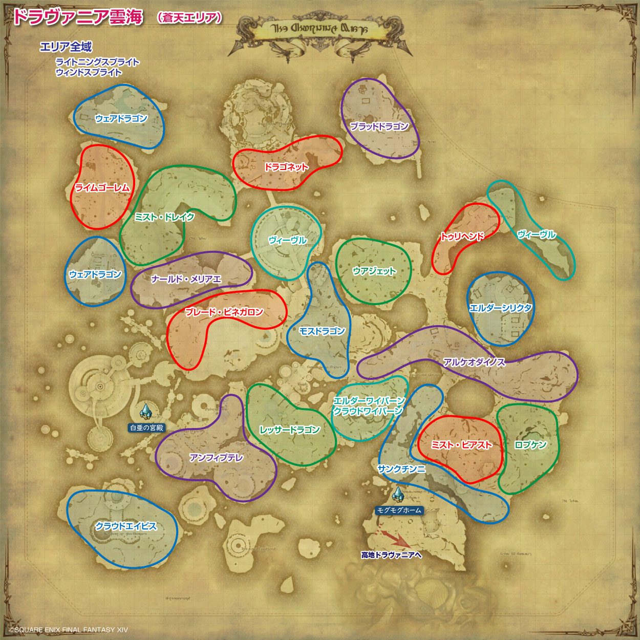 【FF14】ドラヴァニア雲海のモンスター生息MAP ｜ 配置図・ドロップ素材まとめ – しろがねとさそり